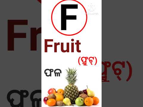 F for fish F for fruit For Fox#F for fish F for fruit F for fox #youtubeshorts #shorts #letters