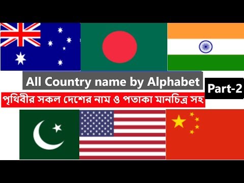 List of All country name, flag and map of the world by alphabet | Sensible24