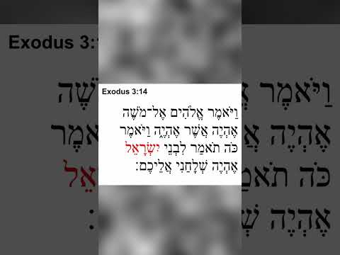 Exodus 3:14 in Hebrew (Modern Hebrew Pronunciation)