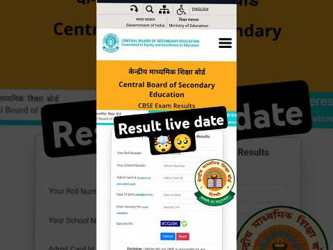 CBSE Result 2025 Live 🤯Date For class 10,12🥺|CBSE 2025 RESULT DATE #exam #cbse #10class #result2025