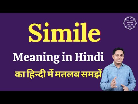 Simile meaning in Hindi | Simile ka matlab kya hota hai | English vocabulary words
