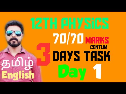 How to score centum in Physics || 3 days task || Day 1 || STD 12 Physics