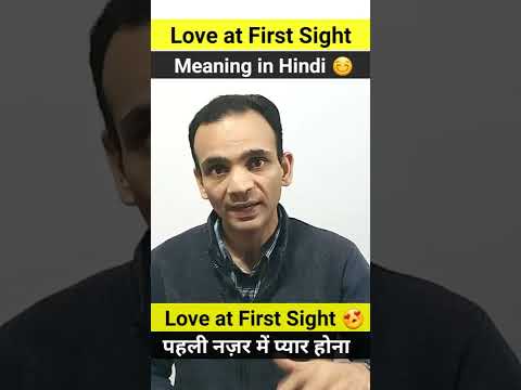 Love At First Sight Meaning in Hindi | Useful English Sentences सीखे | #shorts