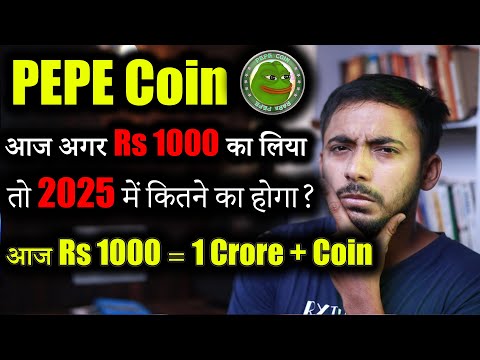 PEPE Coin का क्या होगा Price 2025 में? | pepe coin news | Crypto News | Cryptocurrency Updates |