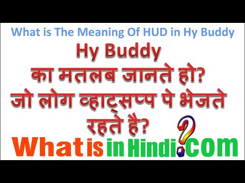 What is the meaning of Hy Buddy in Chatting in Hindi | Hy Buddy ka matlab kya hota hai