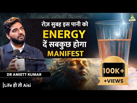 Manifest Your Desires with This One Powerful Daily Habit | Ft. Ameitt Kumar