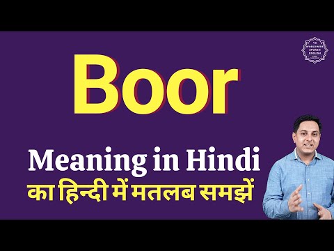Boor meaning in Hindi | Boor ka matlab kya hota hai