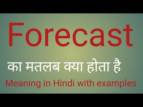 Forecast meaning l meaning of forecast l vocabulary