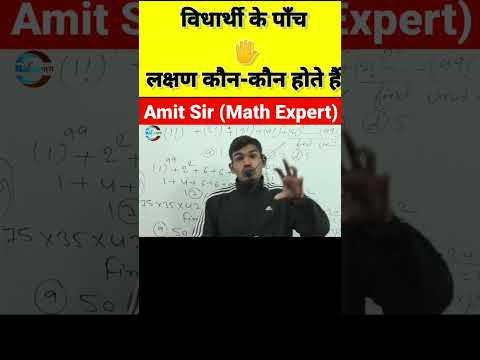 vidyarthi ke 5 lakshan | kag chesta bagul dhyanam shlok in hindi |