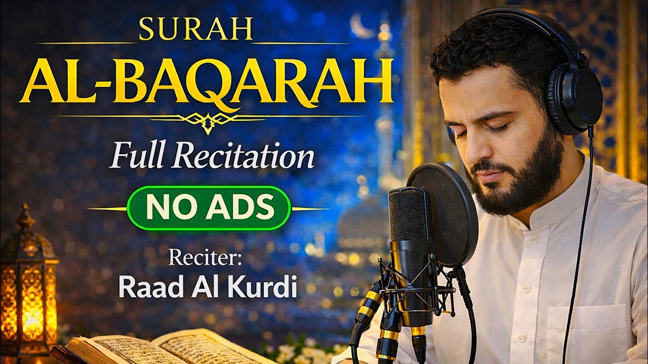 SURAH AL-BAQARAH full NO ADS