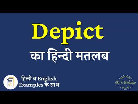 Depict Meaning in Hindi | Depict explained in Hindi | Depict meaning with examples in hindi