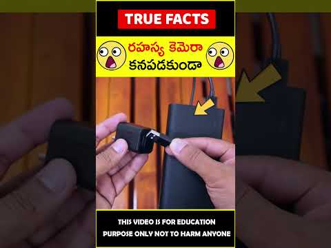 Secret spy cameras explained #factsintelugu 😱రహస్య కెమెరా😱 #amazingfacts #truefacts #shorts