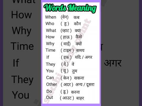 Meaning of 'Other' in Hindi @sakshistudypoint-wl3mm #english#short #englishvocabulary#howto