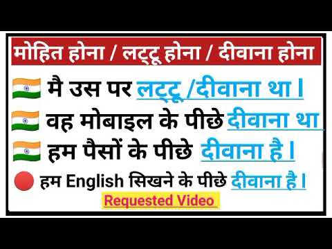 Advance English structure | English Speaking Practice | Enamoured of meaning in hindi | Enamoured Of