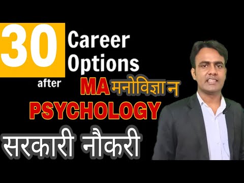 career opportunity in #MA psychology /career in #psychology/मनोविज्ञान में भविष्य/ @SocialSewa