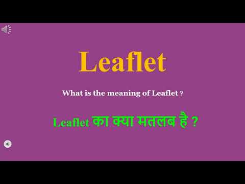 Leaflet meaning in Hindi | Leaflet ka kya matlab hota hai | daily use English words