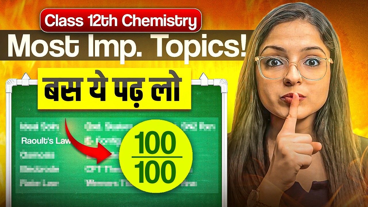 Chemistry CHAPTERWISE Most Imp Topics 🔥🤯 | SCORE 90+ Marks | CBSE Class 12 Chemistry BOARD EXAM 2026