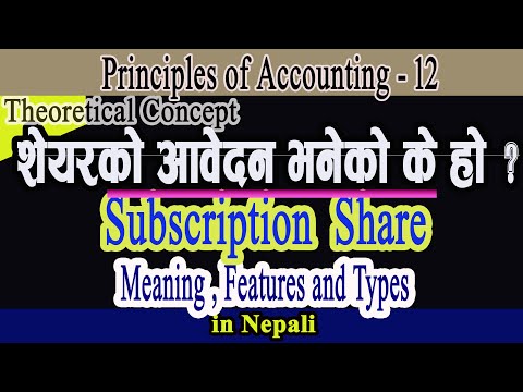 Subscription of Shares - in Nepali | Meaning & Types of Subscription | For Grade 12