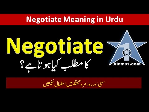 NEGOTIATE Meaning in Urdu/Hindi | Negotiate ka Matlab Kya Hota Hai | Pronunciation and Examples
