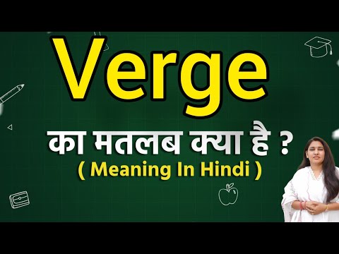 Verge meaning in hindi | Verge ka matlab kya hota hai | Word meaning