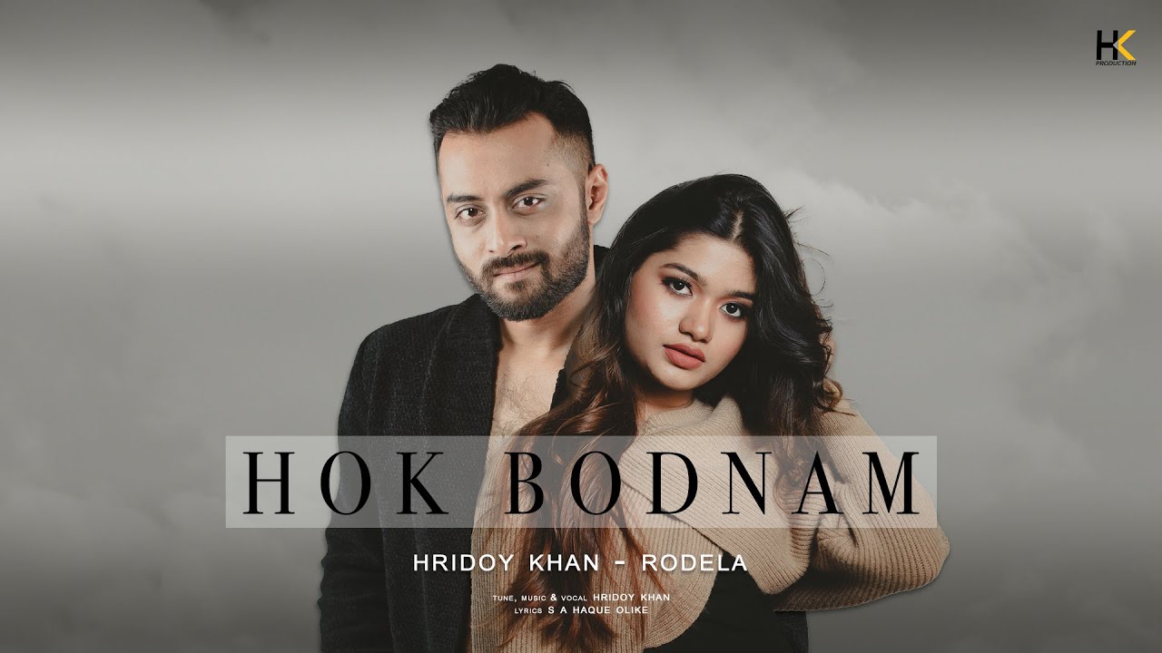 HOK BODNAM by Hridoy Khan from Bangladesh | Popnable
