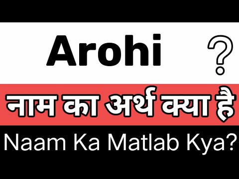 Arohi Name Meaning In Hindi | Arohi Naam Ka Arth Kya Hai | Arohi Ka Arth | Arohi Naam Ka Matlab Kya