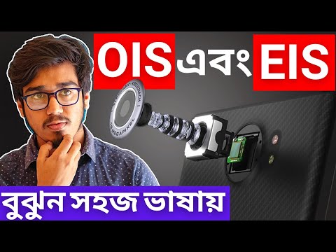 OIS and EIS Explained In Easy Language | OIS vs EIS - Image Stabilization Explained