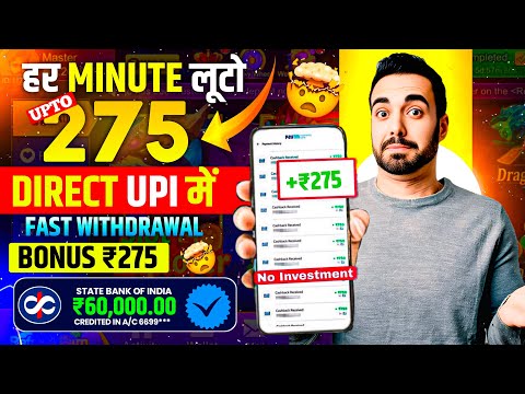 Online Paise Kaise Kamaye | New UPI Earning App 2025 | Paisa Kamane Wala App | New Earning App Today