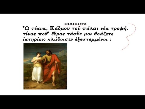 LatinPerDiem Greek Lessons: Sophocles, Oedipus Rex 1