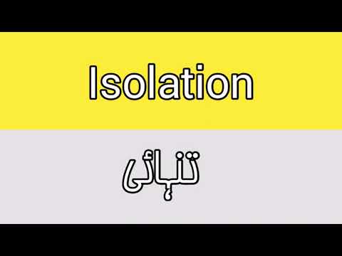 Isolation Meaning In Urdu