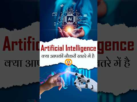 AI टूल्स जो बदल रहे हैं दुनिया! #shorts #short #shortvideo #shortsfeed #shortsviral #youtubeshorts