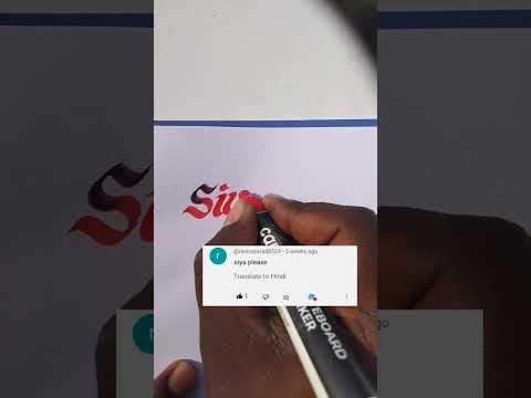 Siya Name #Writing Video #English #Handwriting Video #Calligraphy Video #YouTube #Shortsfeed #Shorts