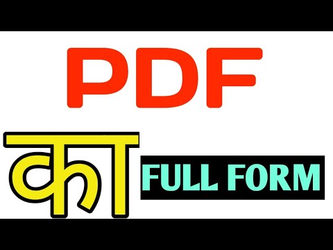 What is the full form of PDF | PDF ka Pura naam kya h | Full Form of PDF | PDF full form in Hindi