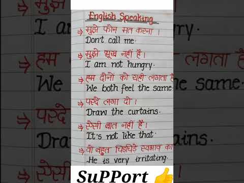 शुरू से इंग्लिश बोलना सीखे / english bolna kaise sikhe #shorts #english #speakingpractice