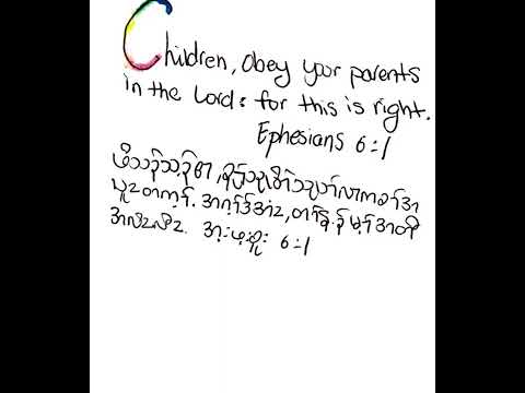 Bible ABC’S Memory Verses “C” Ephesians 6:1 in English & Karen Language