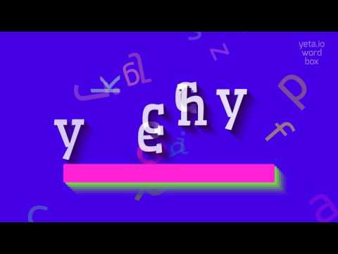 YECCHY - HOW TO PRONOUNCE YECCHY?