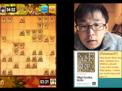 #shogiwars 043 Bishop Exchanged Migi Gyoku vs G33 style