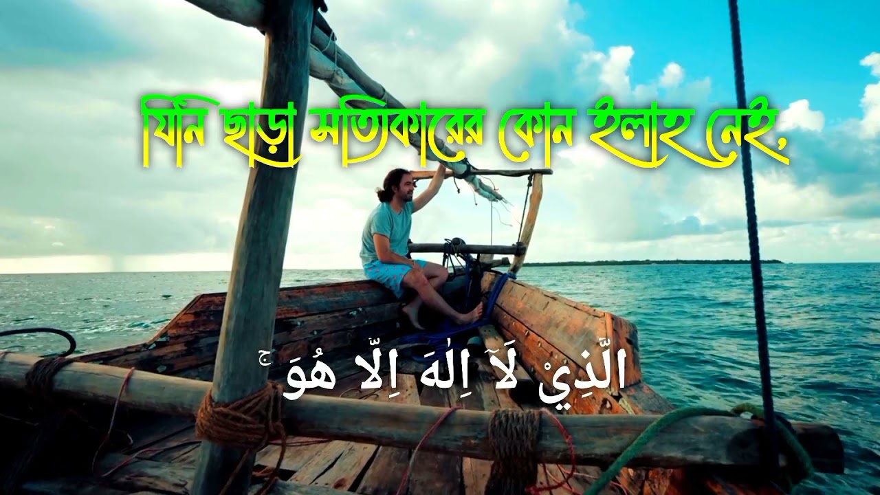 Surah 59 Al hashr ayat 22 24 অন তর জ ড ন