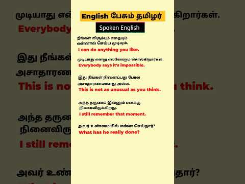 What has he really done? | English Pesum Tamilar | Spoken English in Tamil |Daily Used Sentences #yt