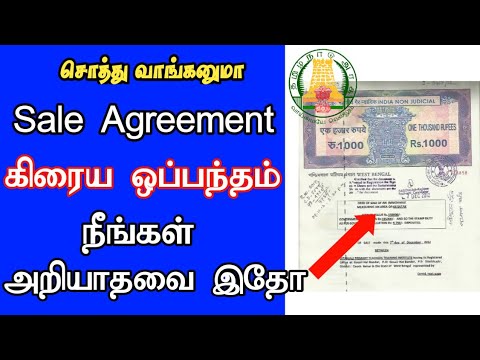 Sale Agreement - நீங்கள் அறிந்து கொள்ள வேண்டிய விஷயம்?