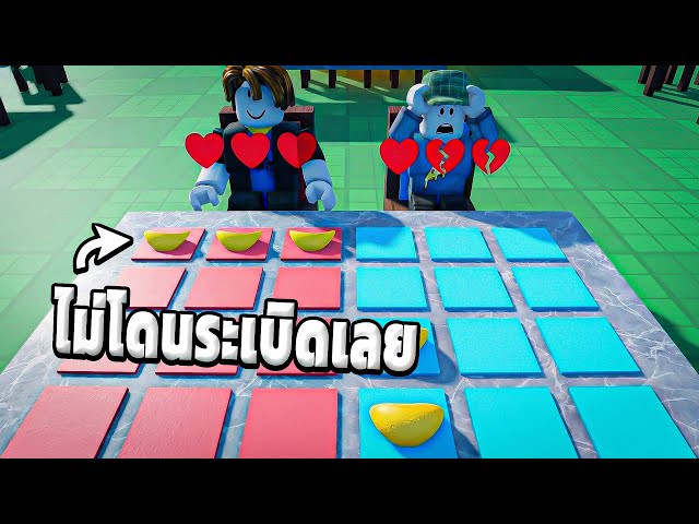 ผมว่าเขาเห็น ระเบิดผม โกงไหม? ใน Bomb Chip Roblox | วิดีโอครีเอเตอร์ :: OS