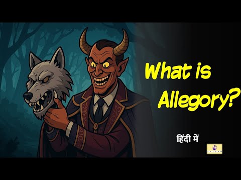 रूपक क्या है? | साहित्य में रूपक | अर्थ, प्रकार और उदाहरण | हिंदी में