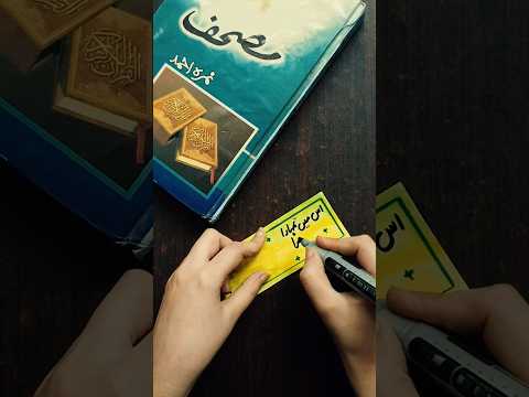 Mushaf novel bookmark#shorts#youtubeshorts#bookmark#novel#mushaf#nimraahmednovel