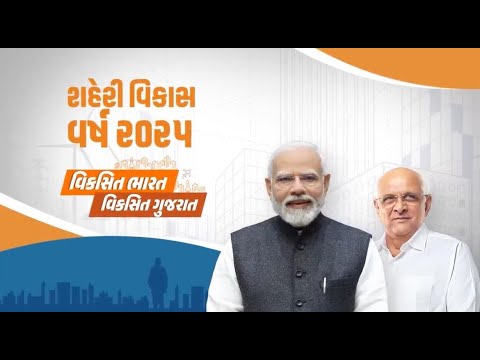 Hon’ble PM launches Development Works - Gujarat gears-up for a new era of Urban Development