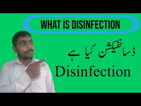 Disinfection in Urdu