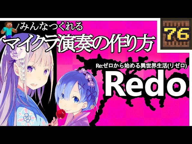 "Re:Zero kara Hajimeru Isekai Seikatsu-OP-1" noteblock tutorial ...