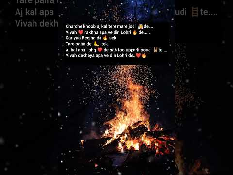 Lohri Status Shayari🔥🔥🌹/Romantic whatsapp status ❤️ #shorts #youtubeshorts #love #shayari #whatsapp