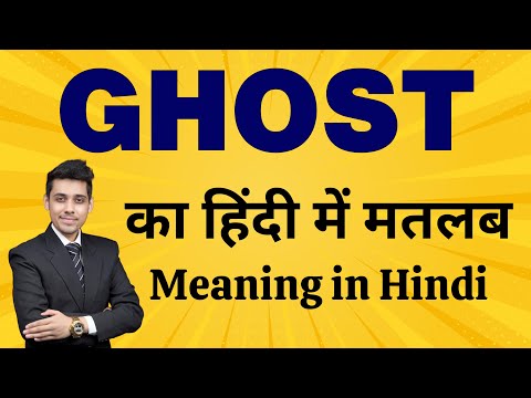 Ghost का मतलब हिंदी में | Social Media Slang | Ghost Meaning in Hindi | Word Meaning Explained