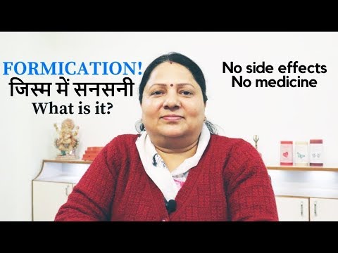 Treatment of Formication (जिस्म में सनसनी) by Acupressure