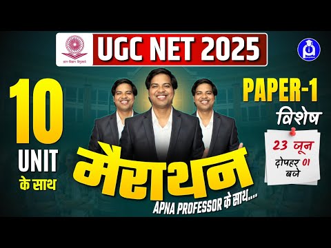 UGC NET 2025 | UGC NET Paper 1 рдорд╣рд╛ рдореИрд░рд╛рдерд╛рди рдХреНрд▓рд╛рд╕